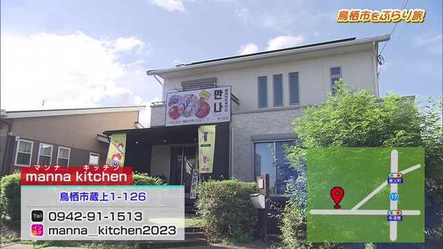 本場の味に出会える！韓国料理のテイクアウト専門店 鳥栖市「manna kitchen」｜グルメ｜kachi kachi plus