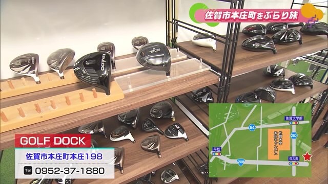 スイング解析で改善策を提案！工房がメインのゴルフショップ 佐賀市「GOLF DOCK」Part.2｜スポット｜kachi kachi plus