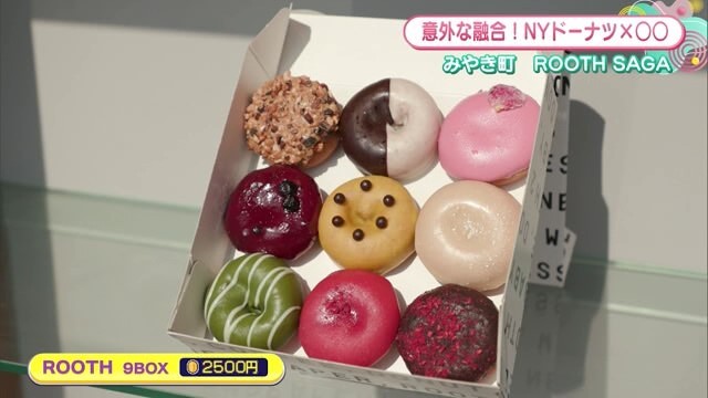 NYドーナツと和菓子を融合！新感覚のドーナツ みやき町「ROOTH SAGA」｜グルメ｜kachi kachi plus