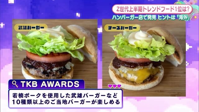 大人気のアサイーボウル！こだわりはもちもち食感と盛りだくさんのフルーツ「TKB AWARDS」【佐賀県武雄市】｜グルメ｜kachi kachi plus