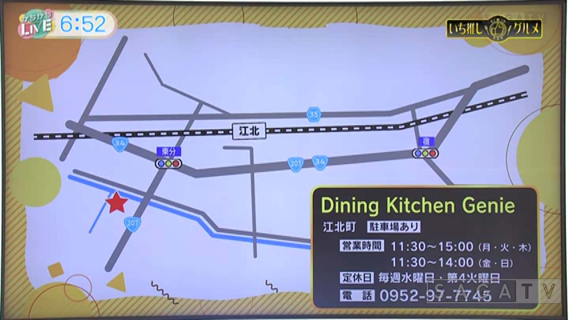 佐賀牛のうまさ爆発のハンバーグ 江北町「Dining Kitchen Genie」｜グルメ｜kachi kachi plus