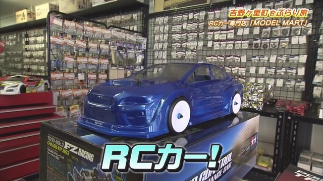 日本最大級のサーキット！RCカー専門店「MODEL MART」｜スポット｜kachi kachi plus