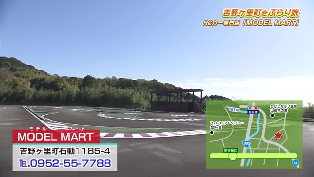 日本最大級のサーキット！RCカー専門店「MODEL MART」｜スポット｜kachi kachi plus
