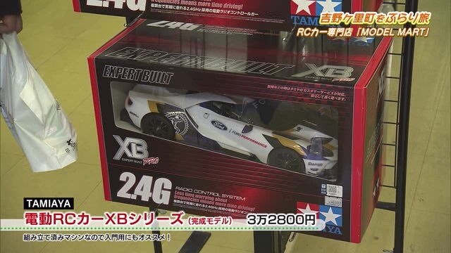 日本最大級のサーキット！RCカー専門店「MODEL MART」｜スポット｜kachi kachi plus